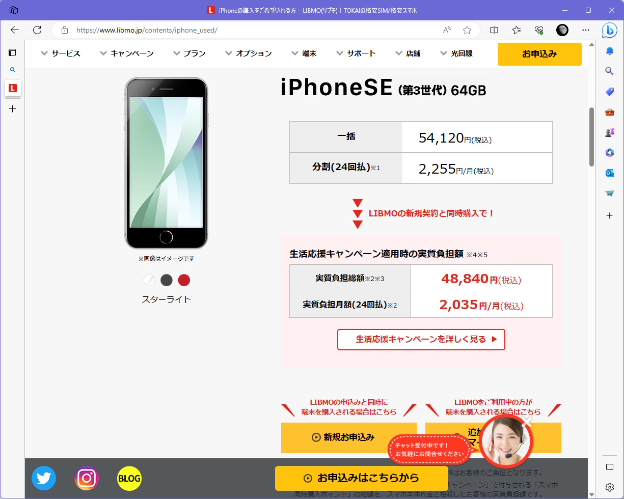 【2024年8月】LIBMO扱いスマホのおすすめランキング5機種！ | シムスタ