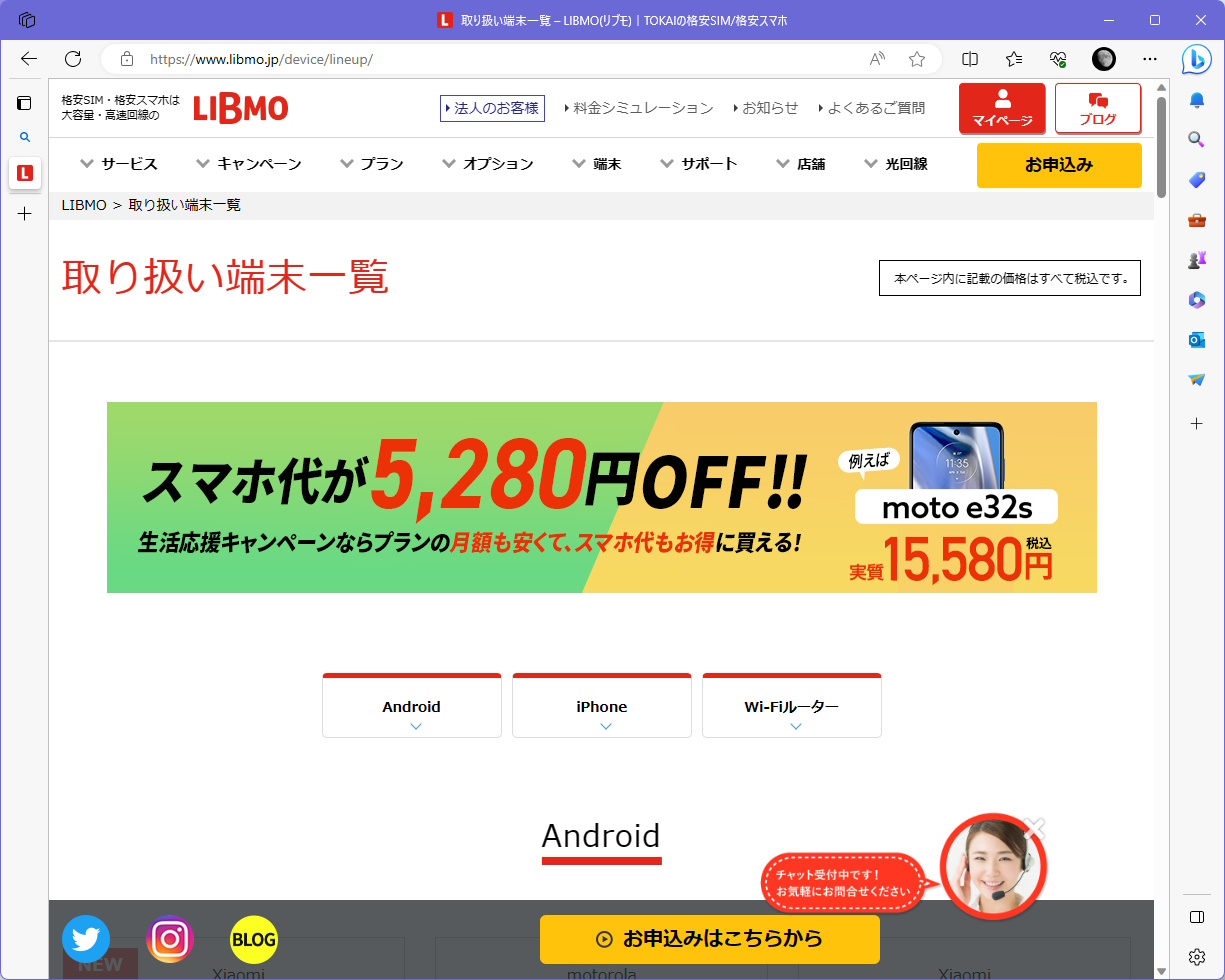 【2024年8月】LIBMO扱いスマホのおすすめランキング5機種！ | シムスタ