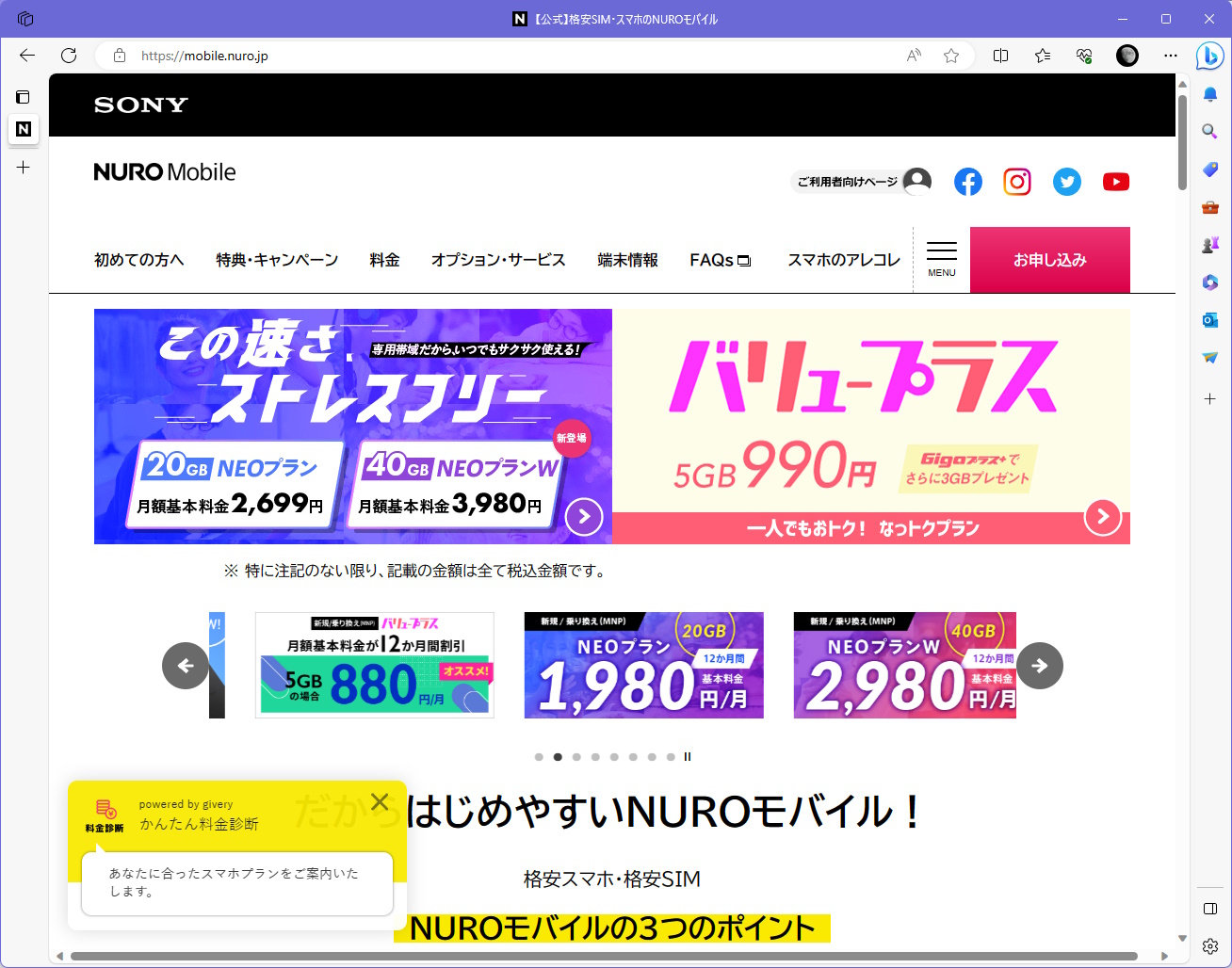 LINEだけできればいい端末5選とぴったりなスマホプランを解説！ | シムスタ
