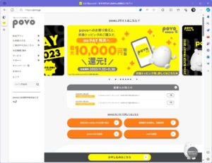 povo2.0の最低維持費について！月37円は終了！18円維持も終了！ | シムスタ
