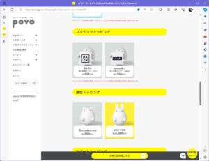 povo2.0の最低維持費について！月37円は終了！18円維持も終了！ | シムスタ