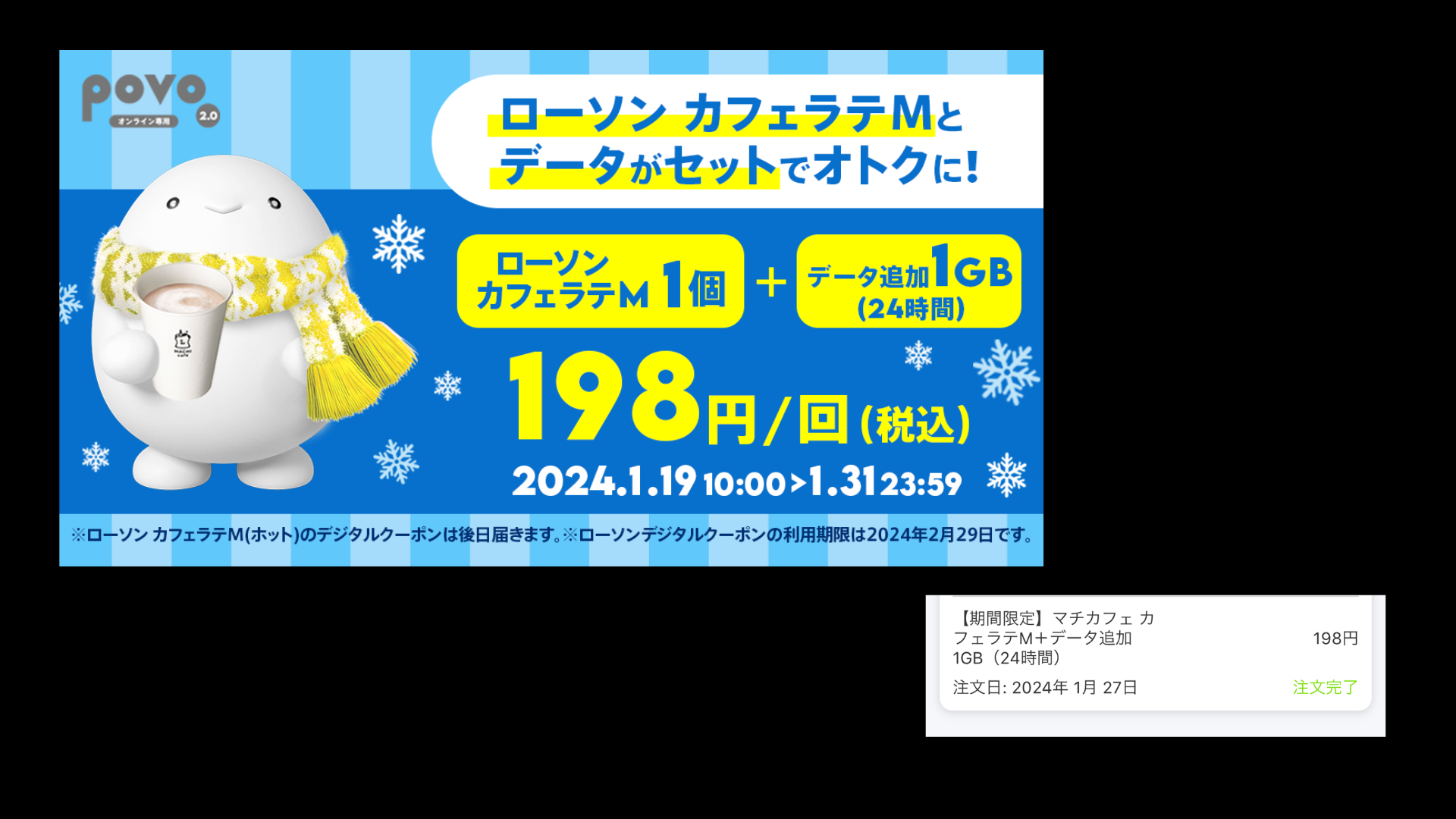 povo2.0の自動解約には気をつけて！90・180日ルールについて！ | シムスタ