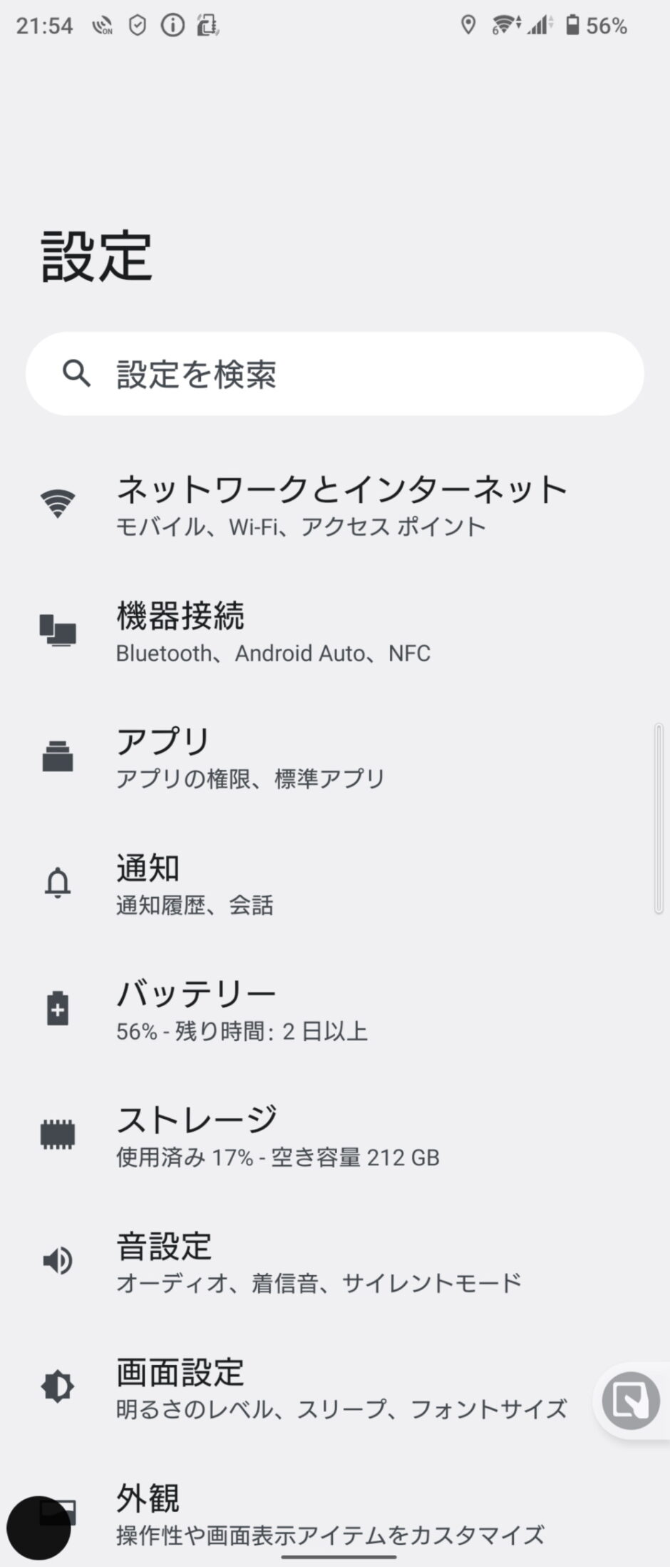 UQモバイルのAPN設定！APN構成プロファイルの作成方法等々のiPhone/Androidまとめ | シムスタ